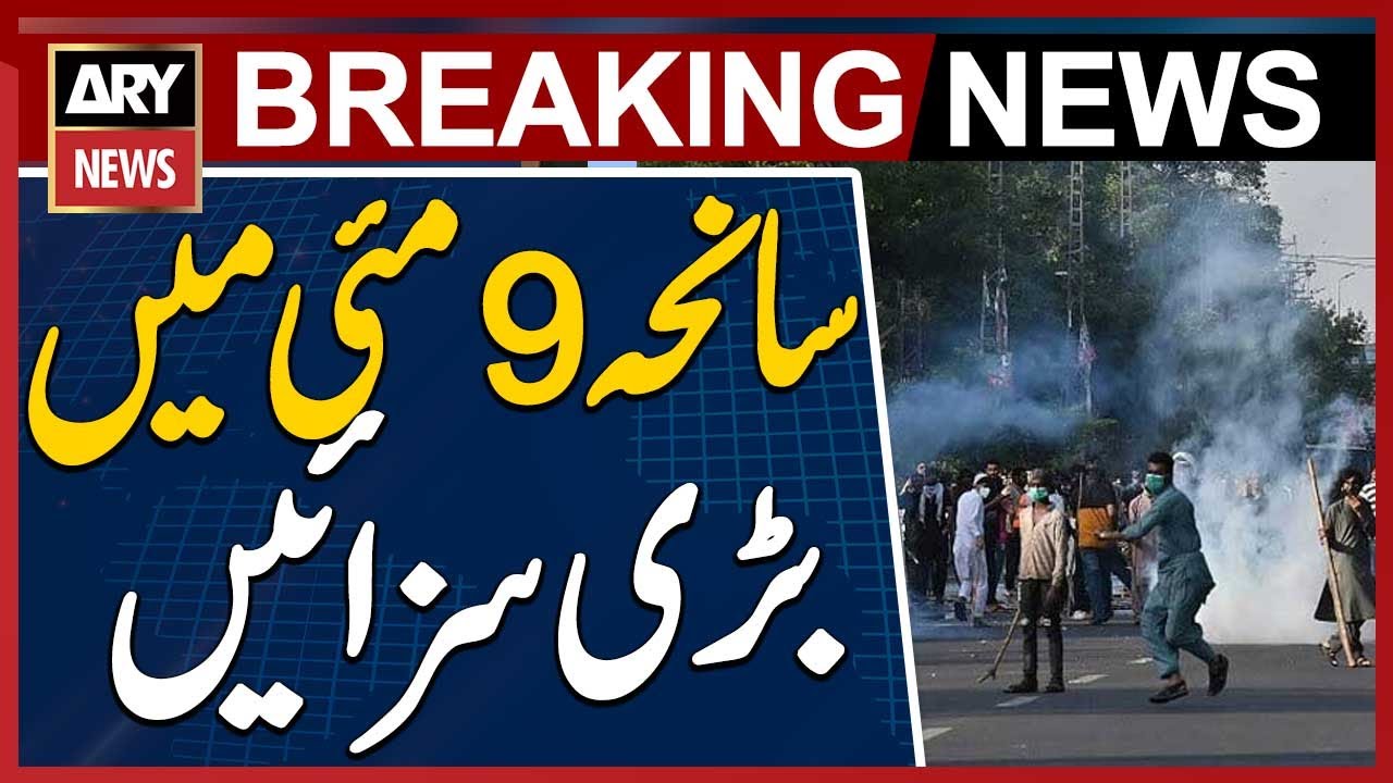 Major Verdicts Announced in May 9 Riot Cases Across Pakistan - YouTube