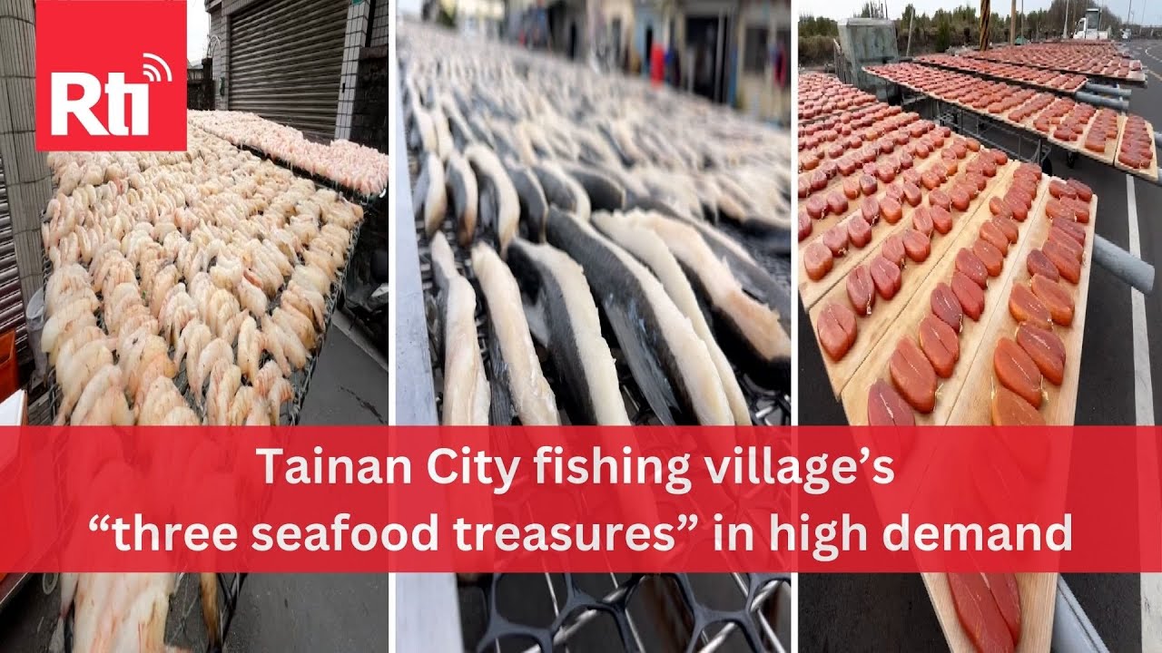 Tainan City fishing village’s “three seafood treasures” in high demand ...