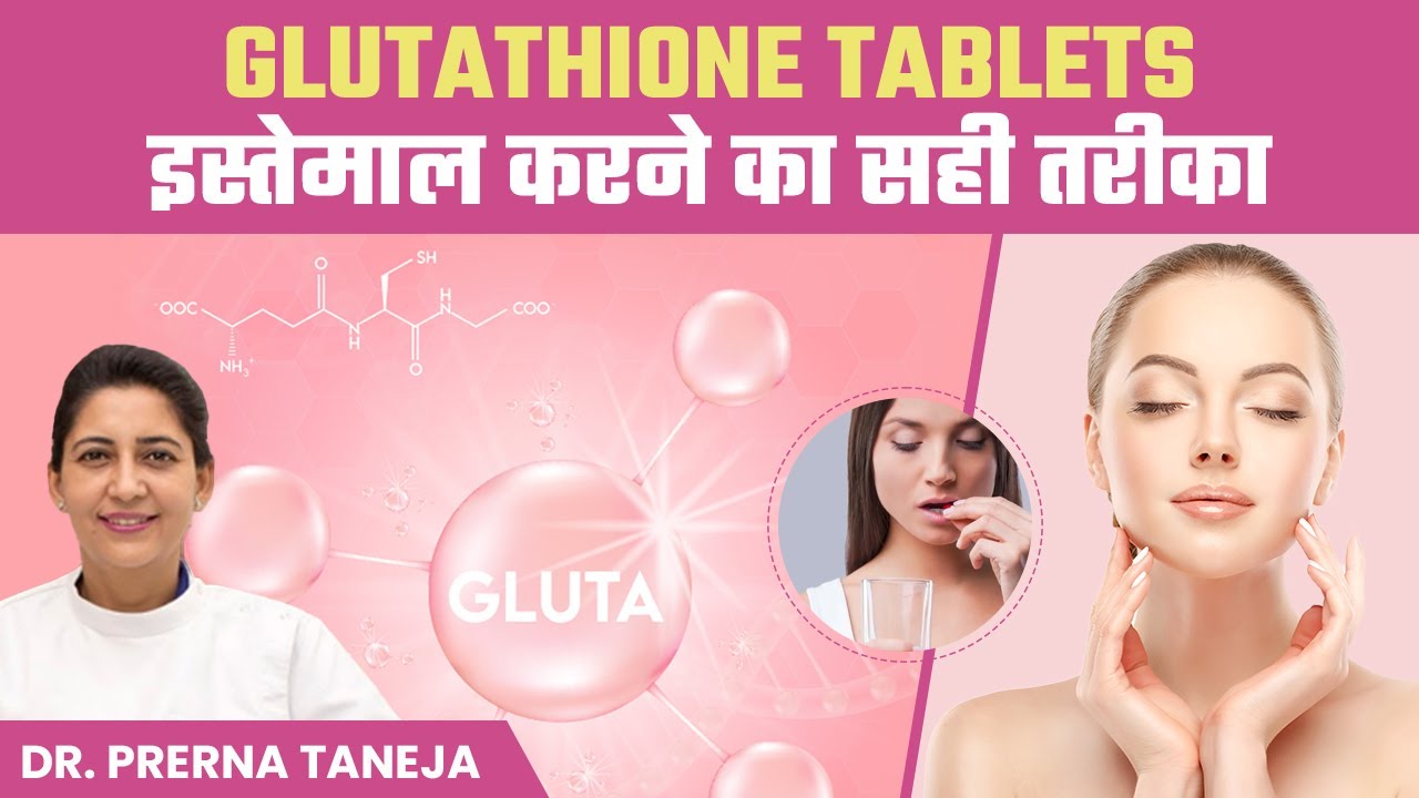 Glutathione Tablets इस्तेमाल करने का सही तरीका | | Benefits of ...