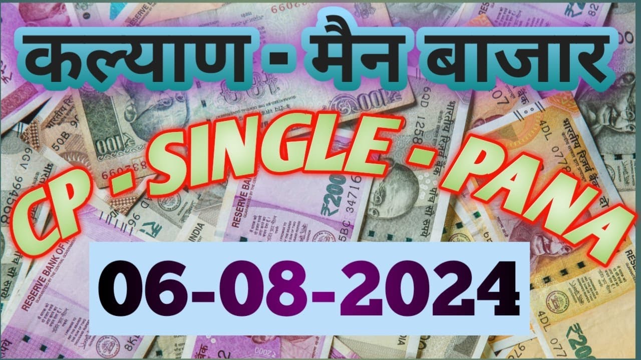 CASH COUNTER KALYAN SATTA MATKA MAIN MATKA KALYAN CHART - YouTube