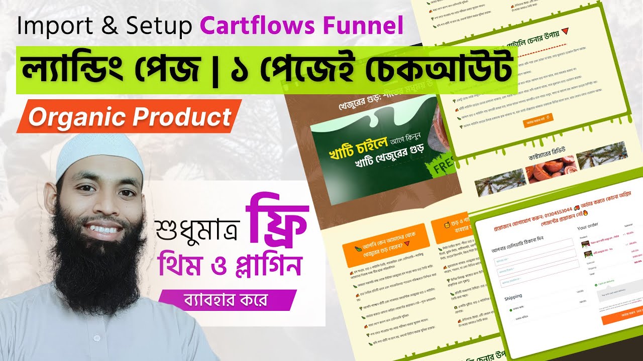 Organic Product Landing Page | How to Import & Edit Cartflows Funnel | Single page checkout ...