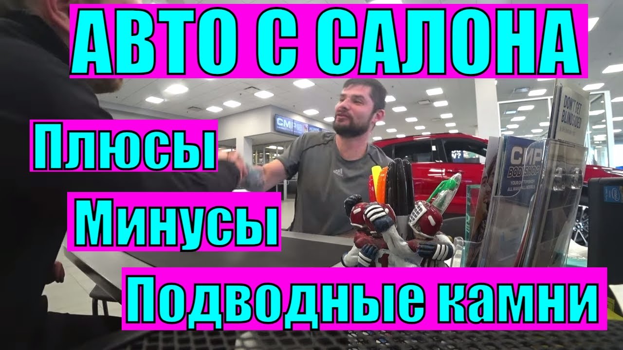 Кредиты в Канаде Плюсы минусы подводные камни Интервью с