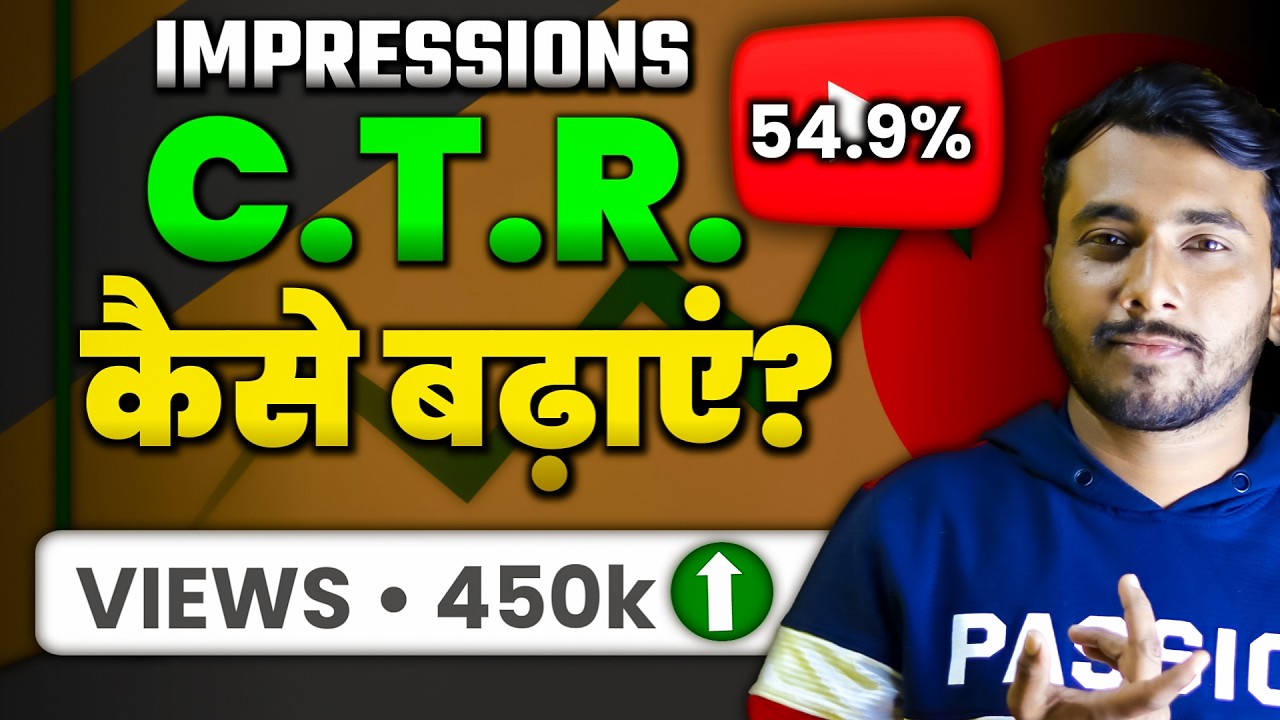 how To Increase Ctr on Youtube | Ctr Kaise Badhaye | Youtube Click ...