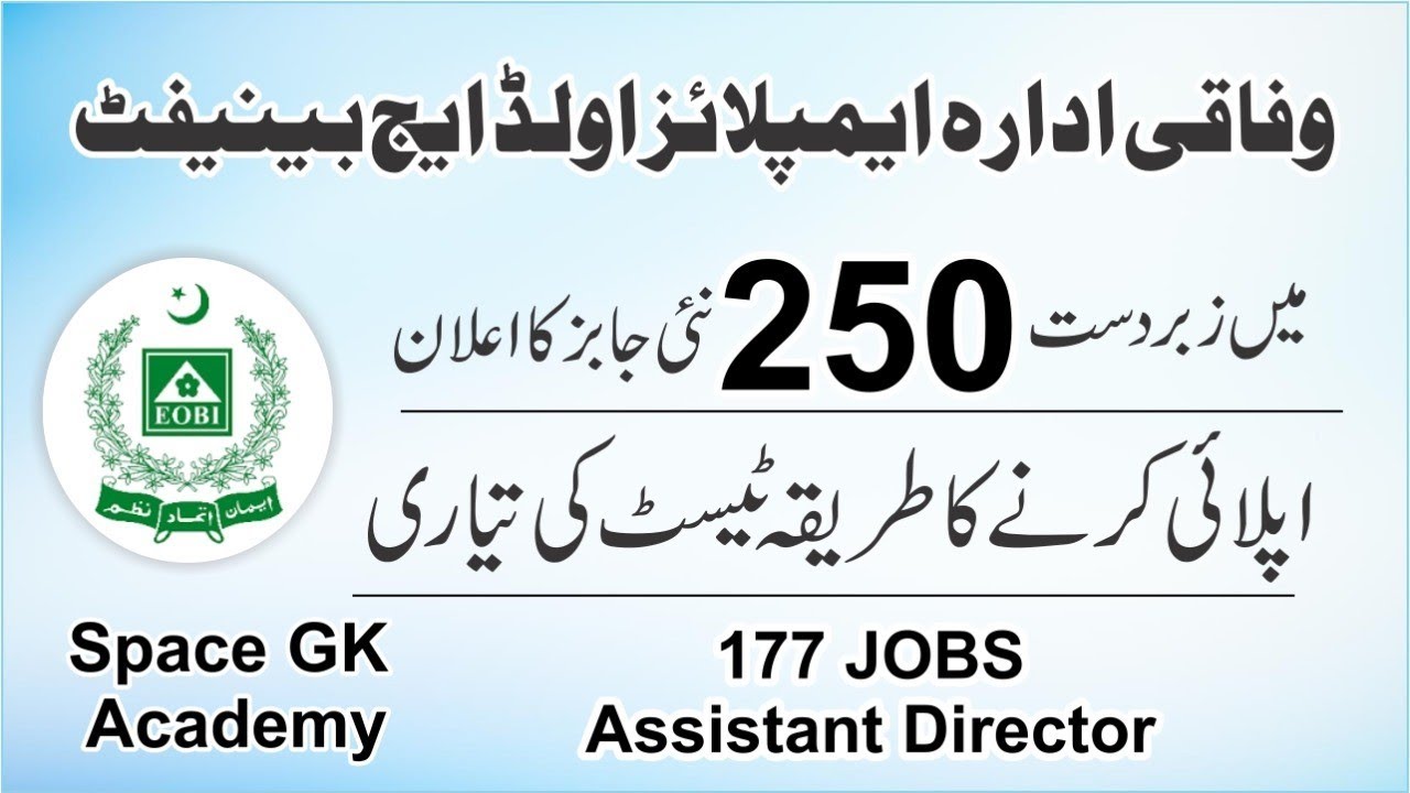 Big Breaking News II 177 Assistant Director II EOBI Jobs detail II How ...