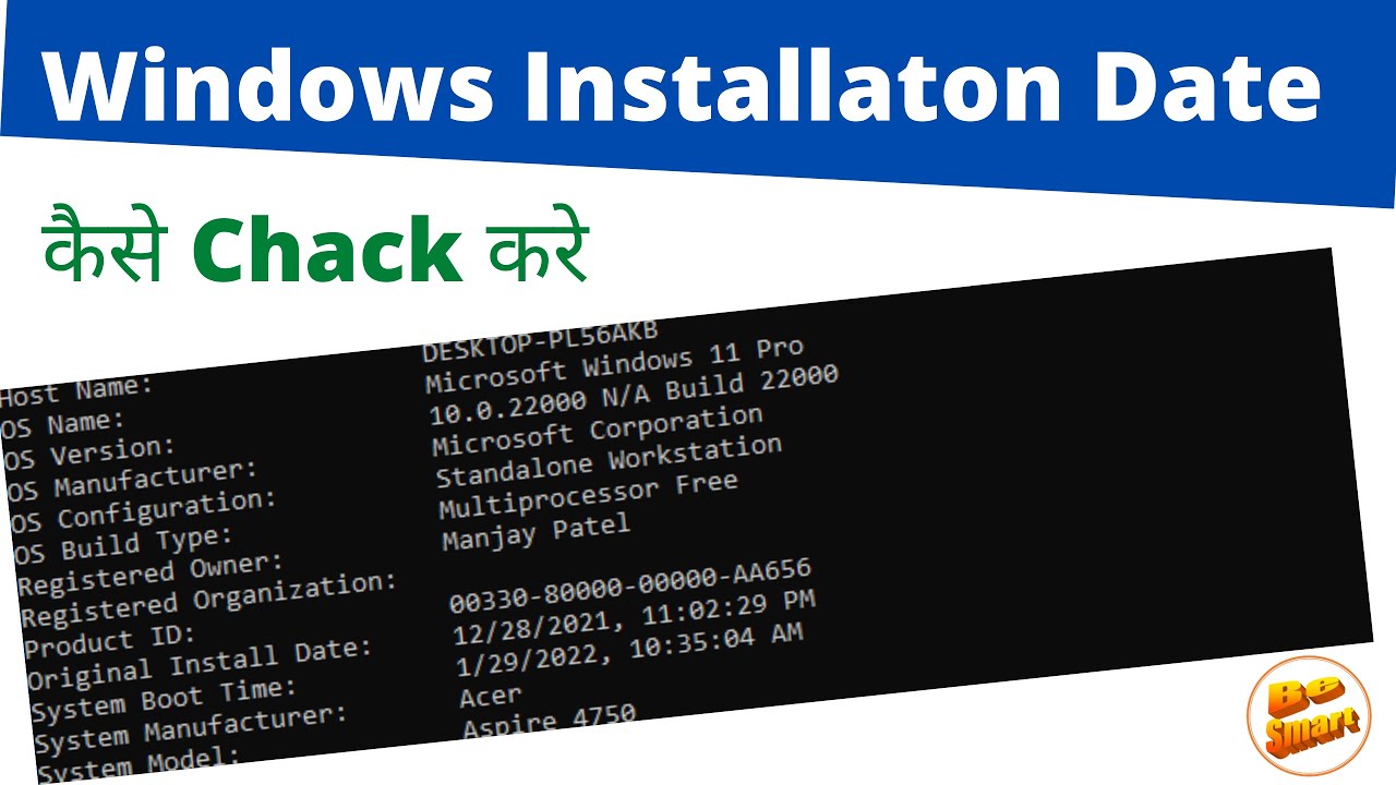 How to check windows installation date - YouTube
