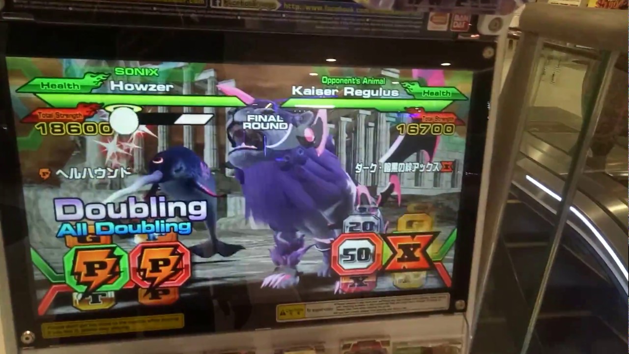 Great Animal Kaiser Maximum Howzer Vs Kaiser Regulus - YouTube
