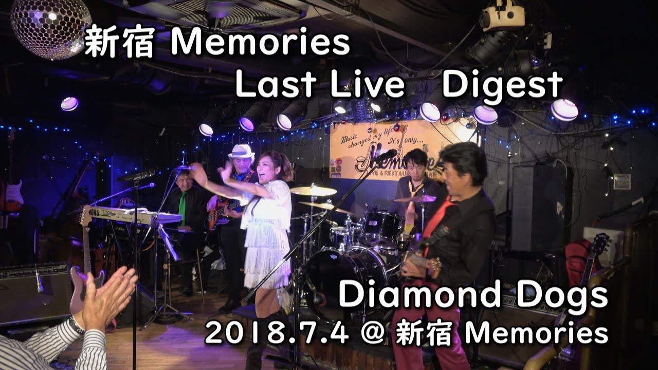 新宿 Memories Last Live Digest / 新宿 Memories _04Jul'18 / Diamond Dogs ...