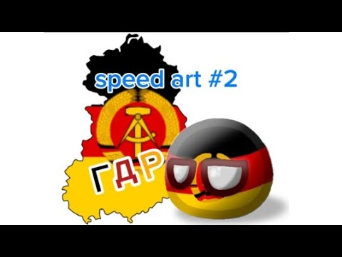 speed art #2 | ГДР | countryballs - YouTube