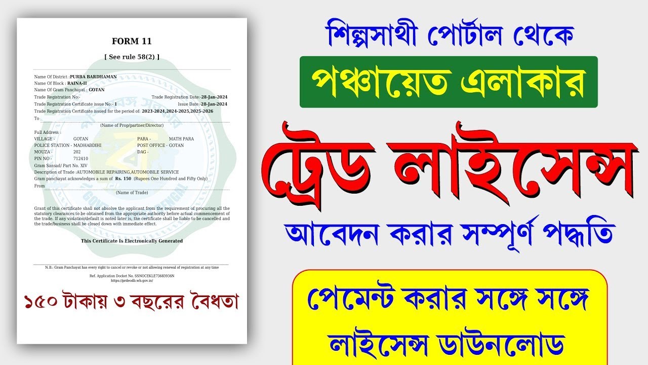 How To Apply Trade License Online in West Bengal - 2025 | WB Trade ...
