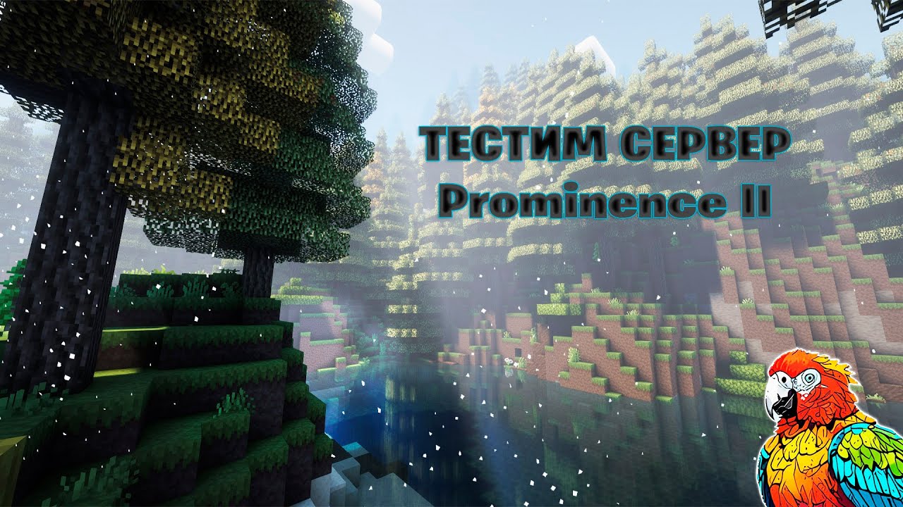 Тестируем свой сервер на Prominence II HASTURIAN Era - YouTube