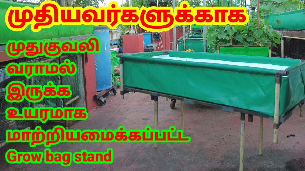 grow bag stand | height increased guna garden stand | Abs coated grow ...