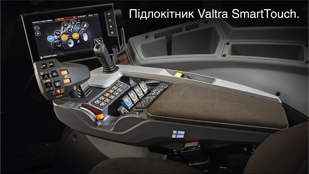 Valtra SmartTouch: коли керування трактором приносить задоволення - YouTube