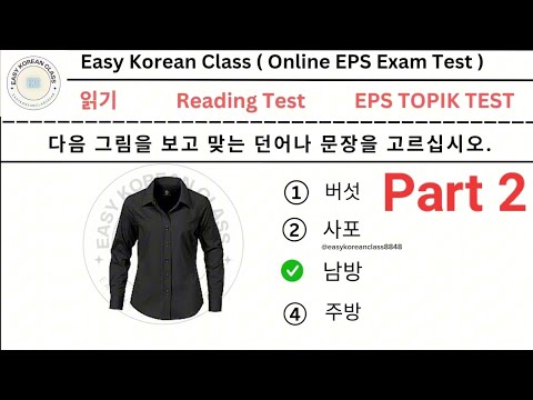 Part 2 | EPS TOPIK TEST KOREA | important question | picture test for ...