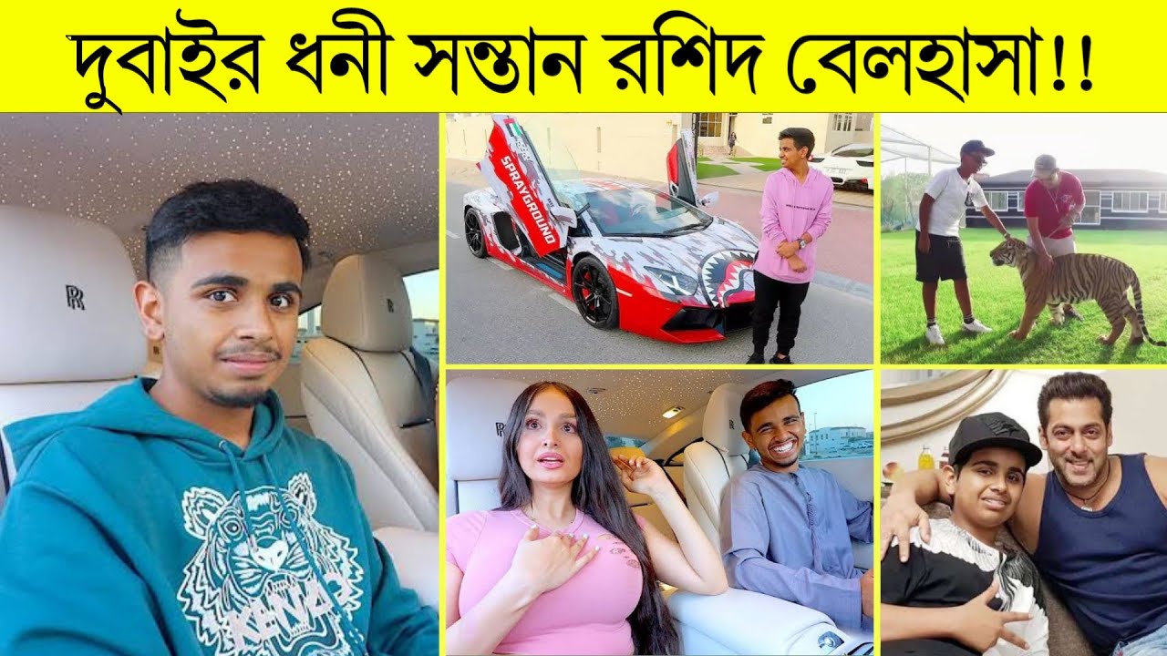 Rashed Belhasa Lifestyle 2022 -- Dubai richest kid -- Money kicks ...