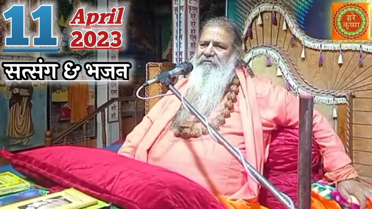 Baba Bal Ji Maharaj_11-Apr-2023 Satsang & Bhajans - YouTube