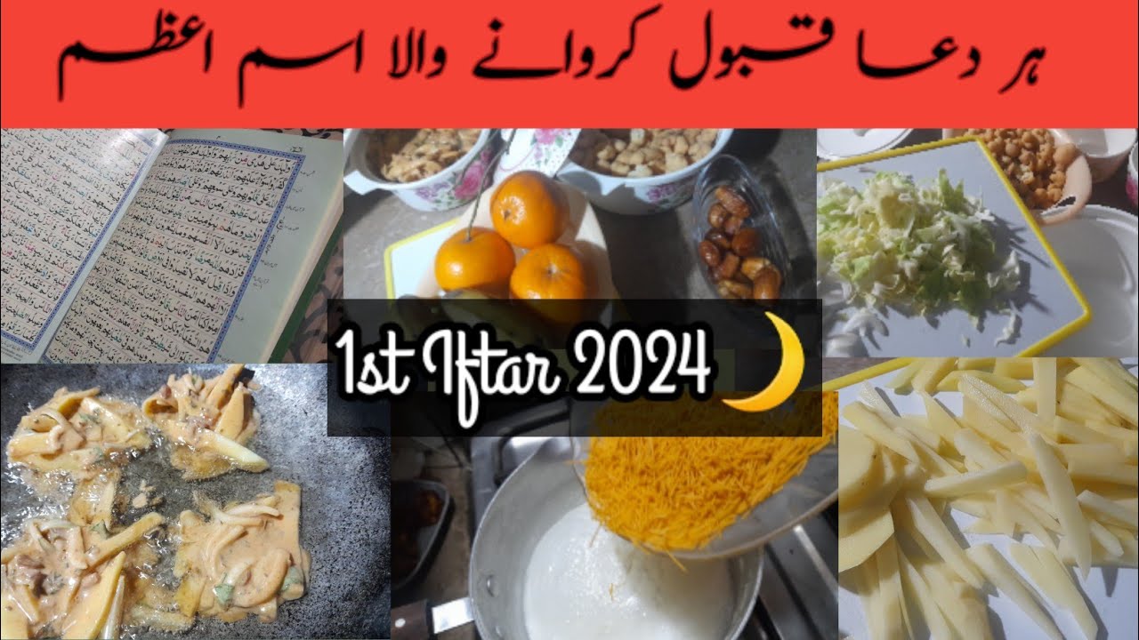 First Roza Iftar With Family🌙 || My Iftar Routine || Ramadan 2024 - YouTube