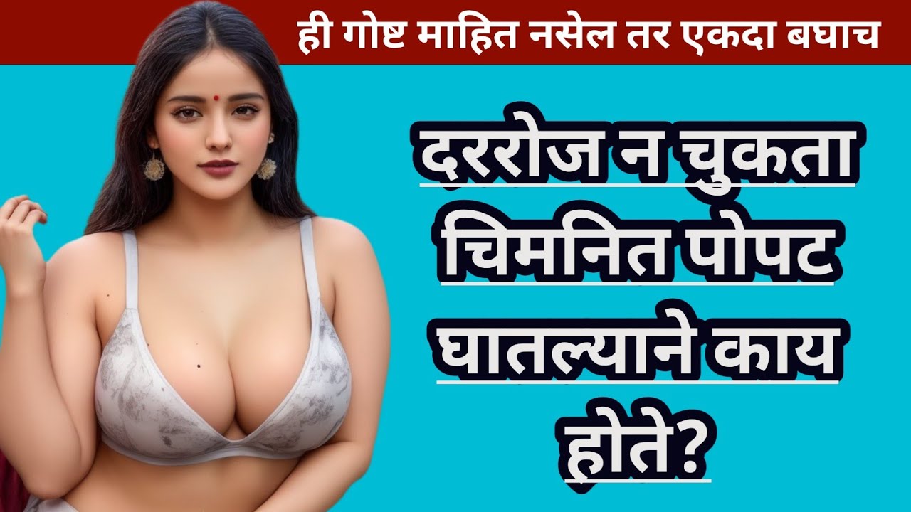 l Marathi General knowledge l ही गोष्ट माहित आहे का l नसेल तर बघा l Gk in Marathi l current ...