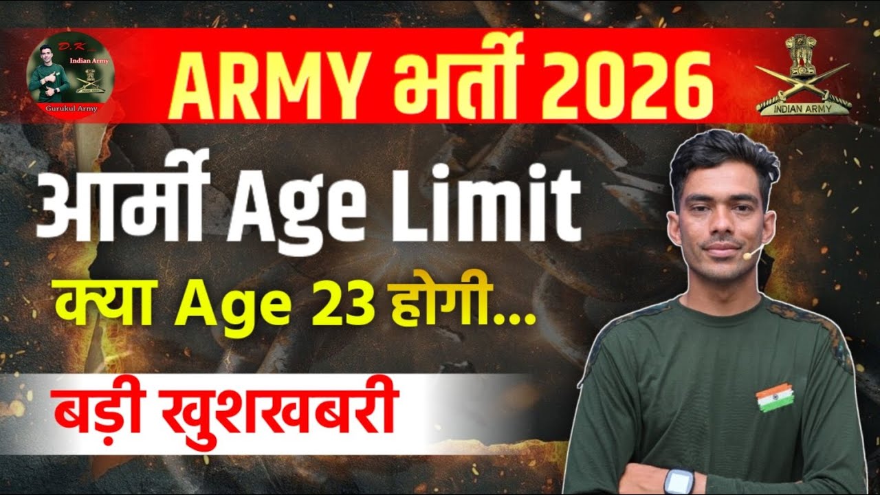 Army Age Limit 23 साल 🙌आज नहीं तो कभी नहीं 💯Agniveer Form Notification ...