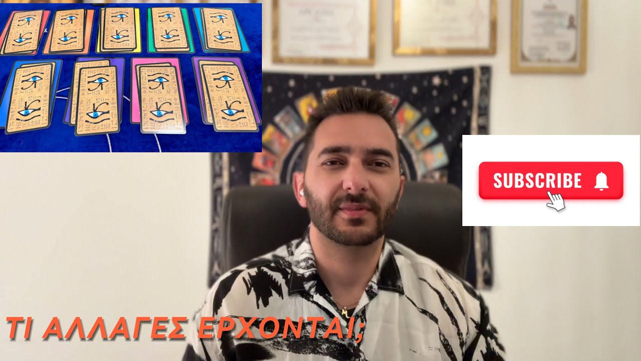 👉🏼ΤΙ ΑΛΛΑΓΕΣ ΕΡΧΟΝΤΑΙ (3ΜΗΝΟ) ΒΑΣΗ ΤΗΣ ΗΜΕΡΟΜΗΝΙΑΣ ΣΑΣ ️#manos_tarot # ...