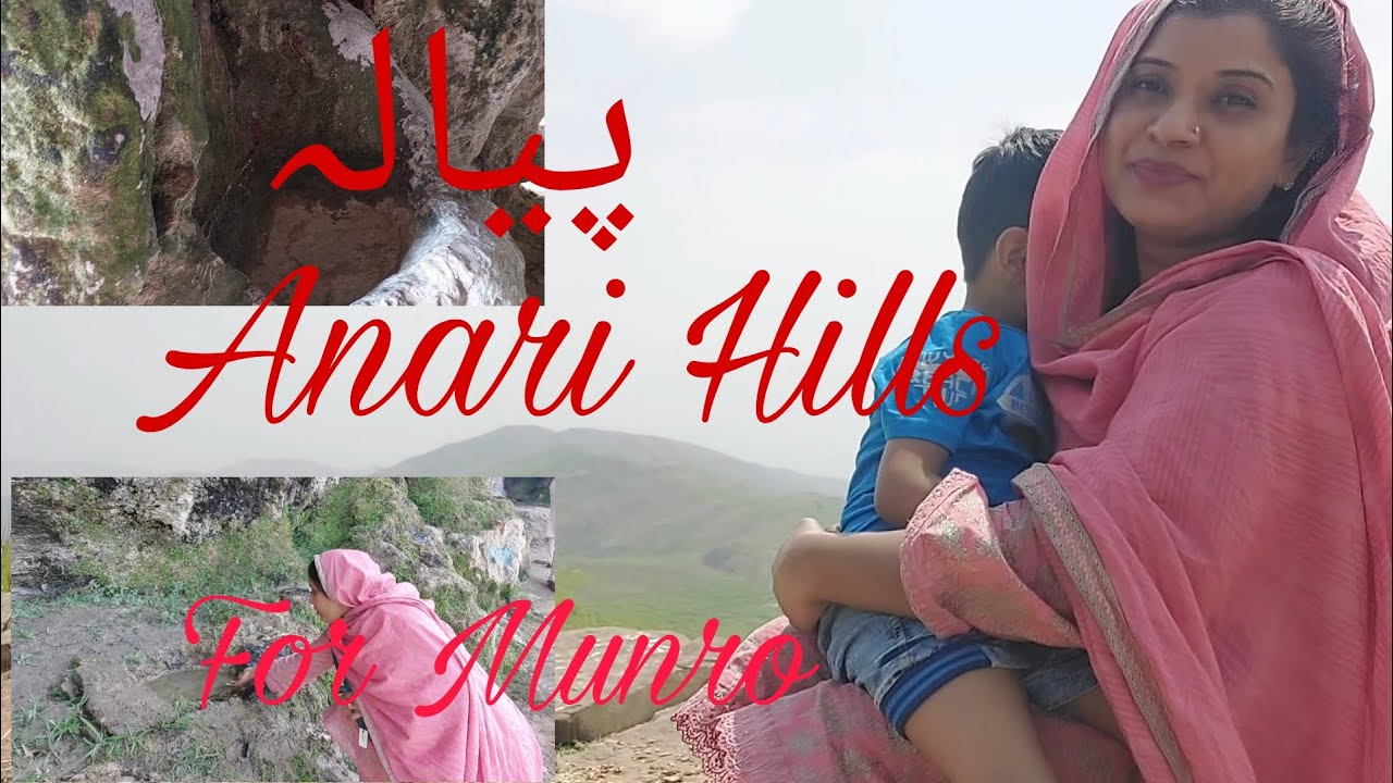 Anari Hills and Piyala Visit-Fort Munro Dera Ghazi Khan - YouTube