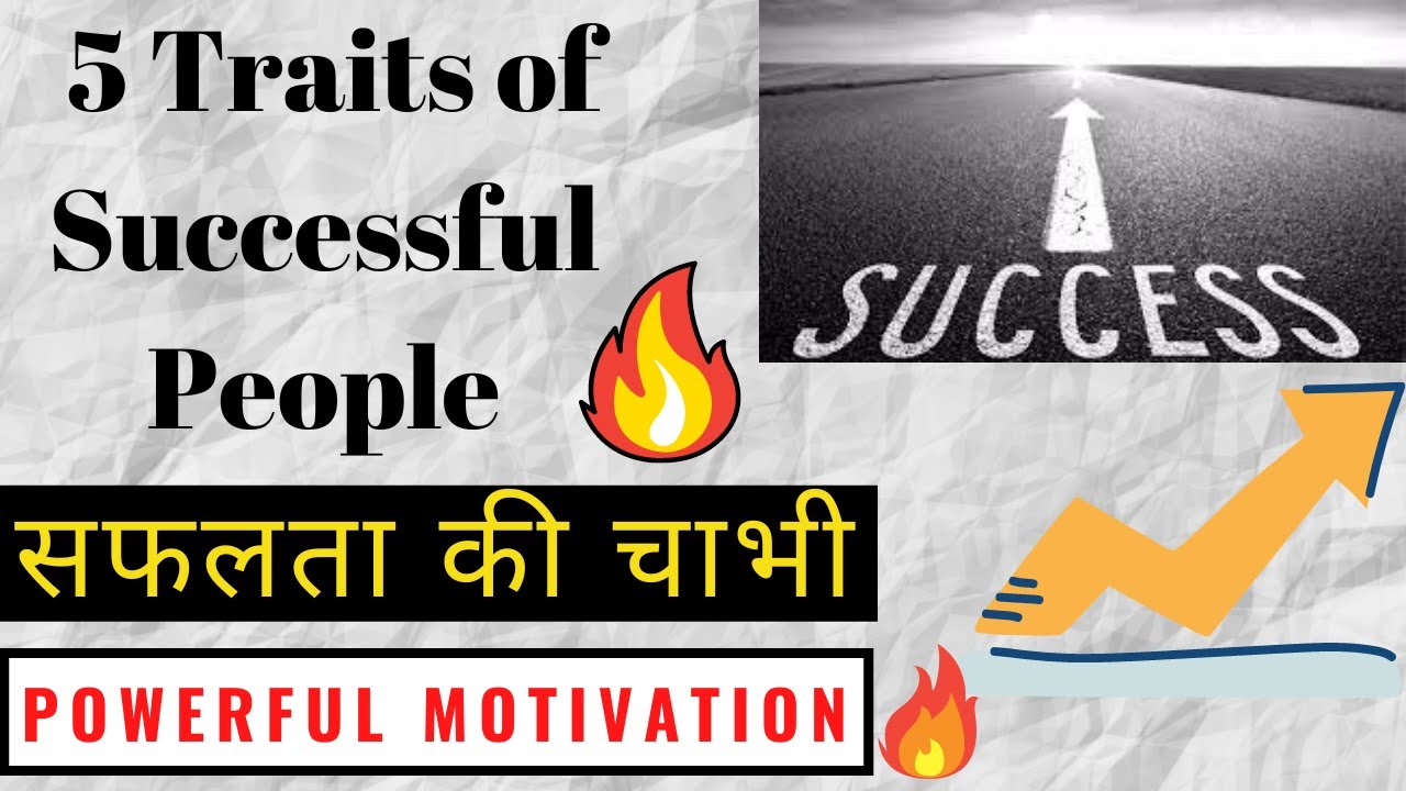 Five Important Traits of Successful People Motivational Video Series ...