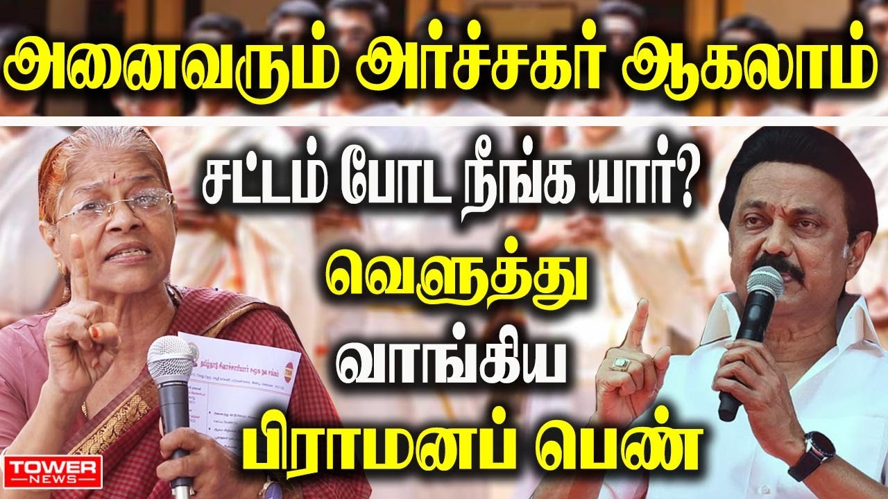 Brahmin Lady Speech | Brahmin Lady About All Caste Priest Issue ...