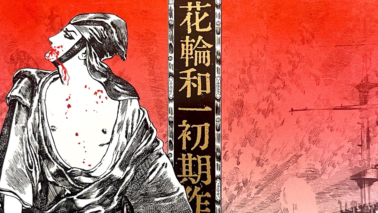 Manga Spotlight: The Early Works of Hanawa Kazuichi! - YouTube
