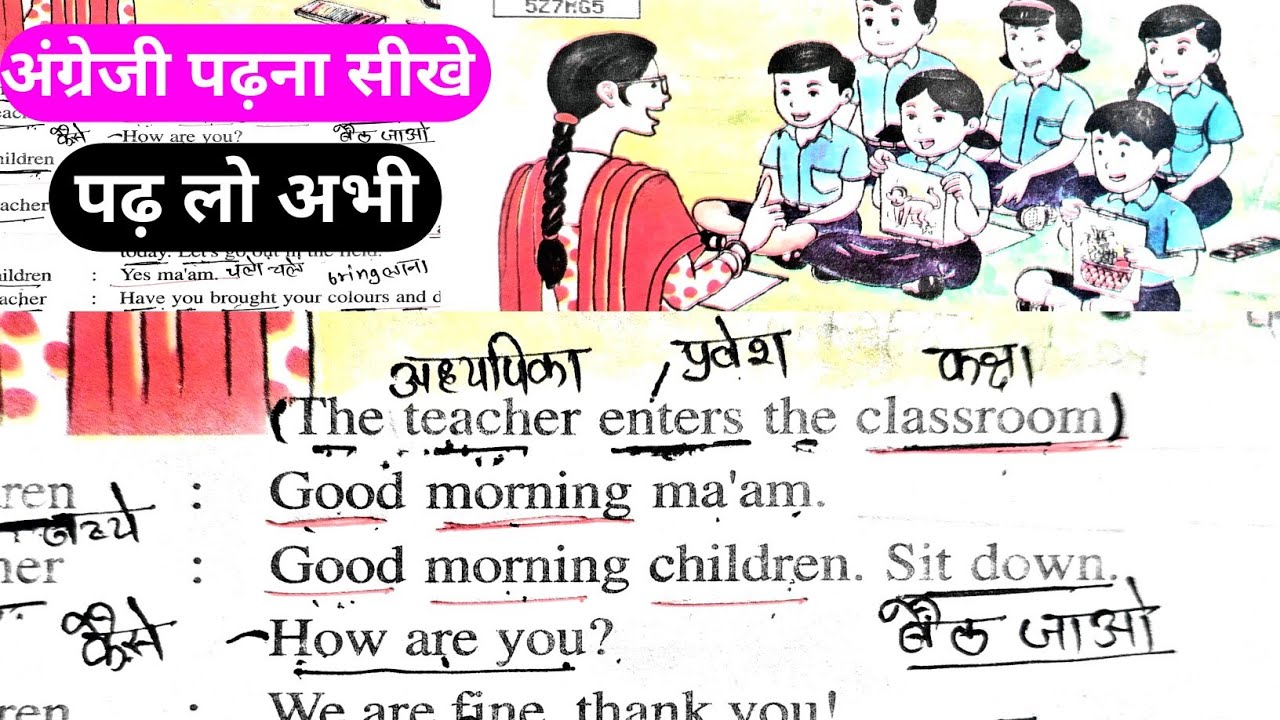 👍English reading, how to read English angreji kaise pade angreji ...