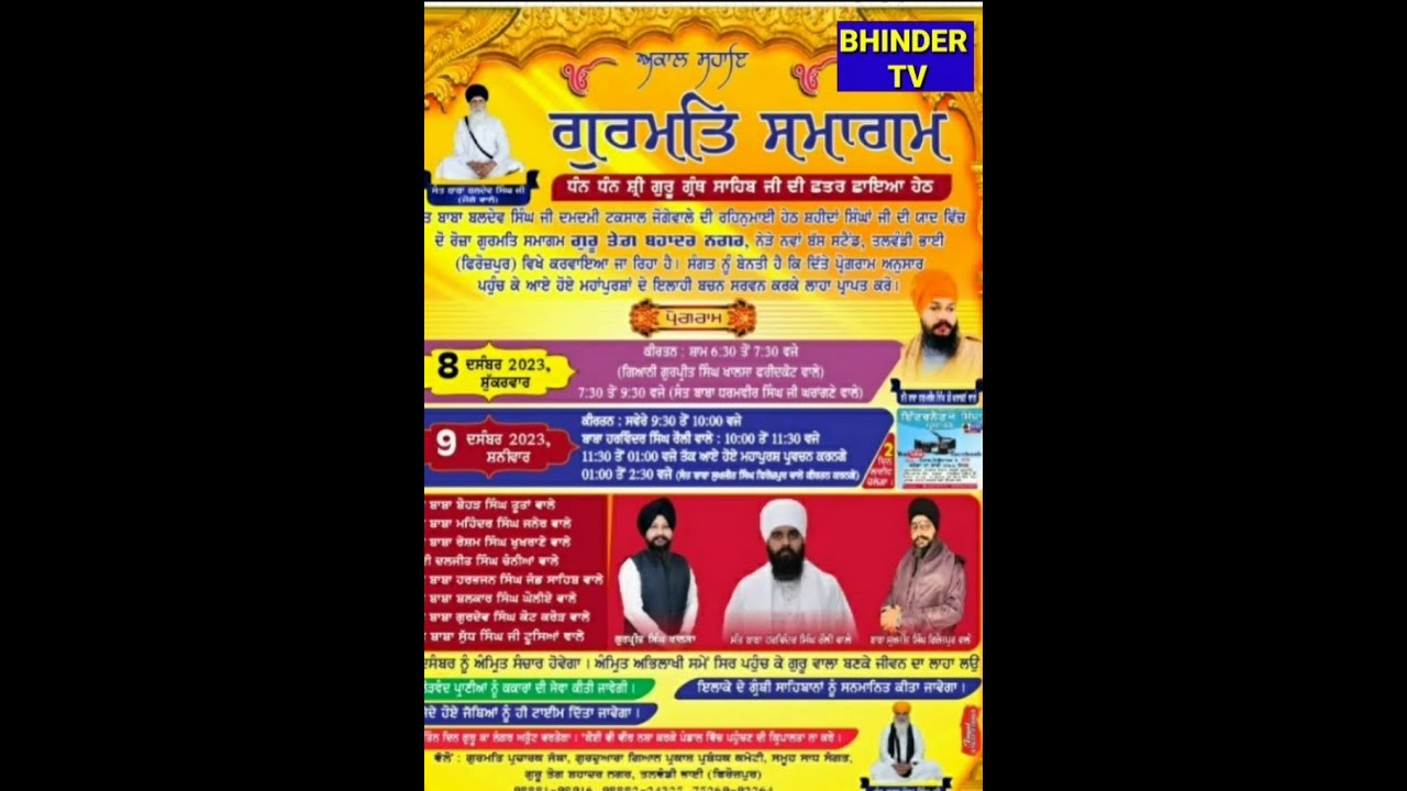 LIVE TALWANDI BHAI ( FIROZPUR ) - YouTube