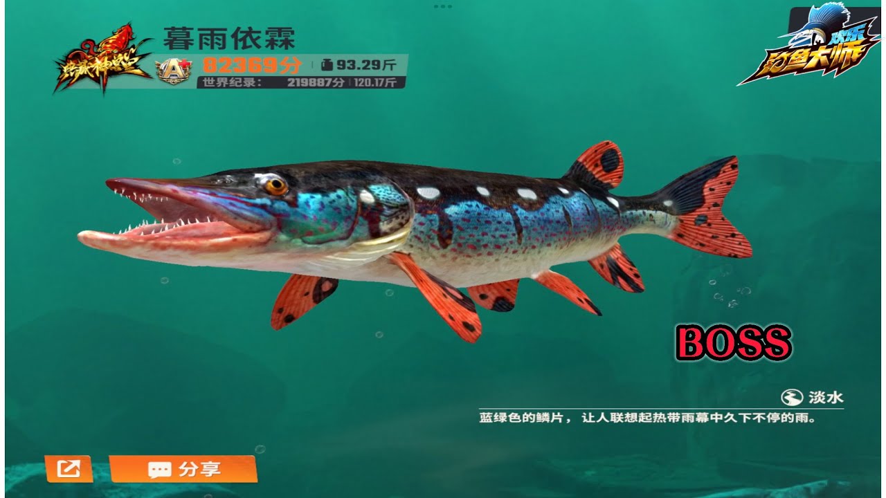 Catching Monster Fish Mu Yu Yilin ( T1 New Map ) . Fishing Master - YouTube
