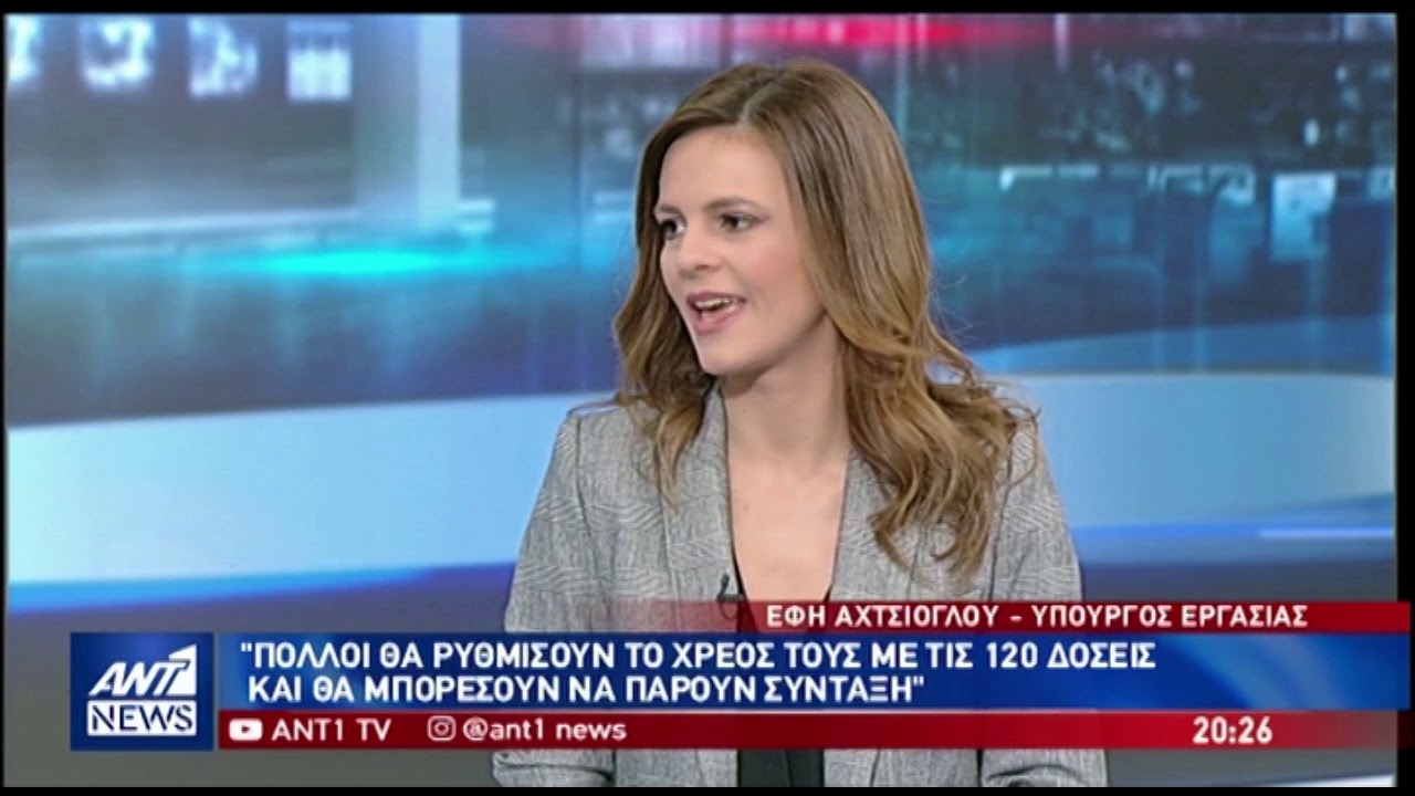 Συνέντευξη Αχτσιόγλου - YouTube