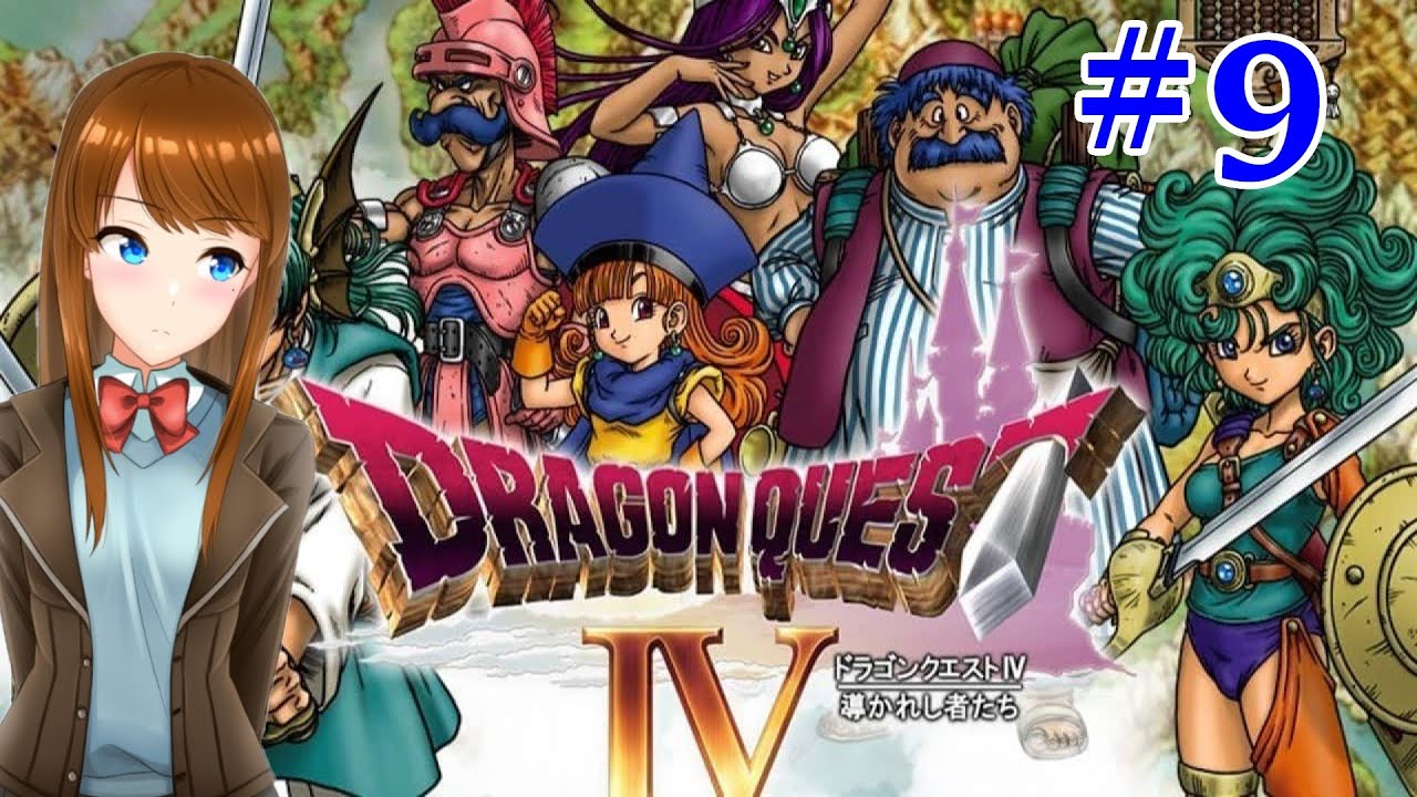 【PS版DQ4 Part.9】5章 キングレオ打開～ガーデンブルグまで - YouTube
