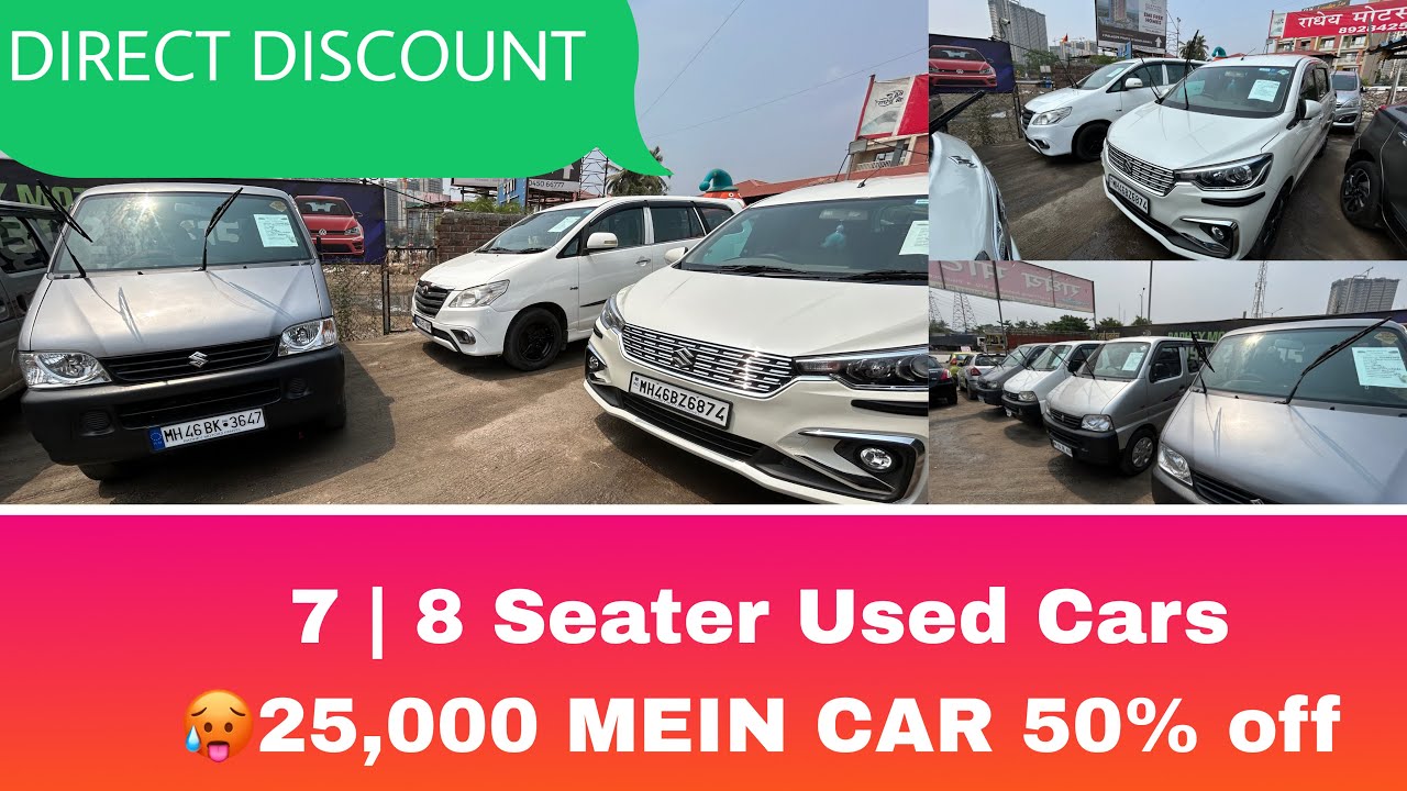 7 | 8 Seater Used Cars 🥵25,000 MEIN CAR 50% off 😰 🔥Second Hand Car In ...