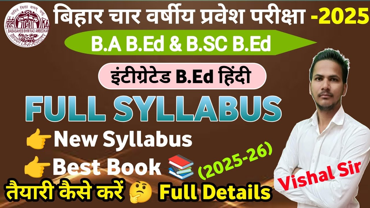 bihar Integrated (b.a b.ed & b.sc b.ed) hindi syllabus discussion 2025 ...