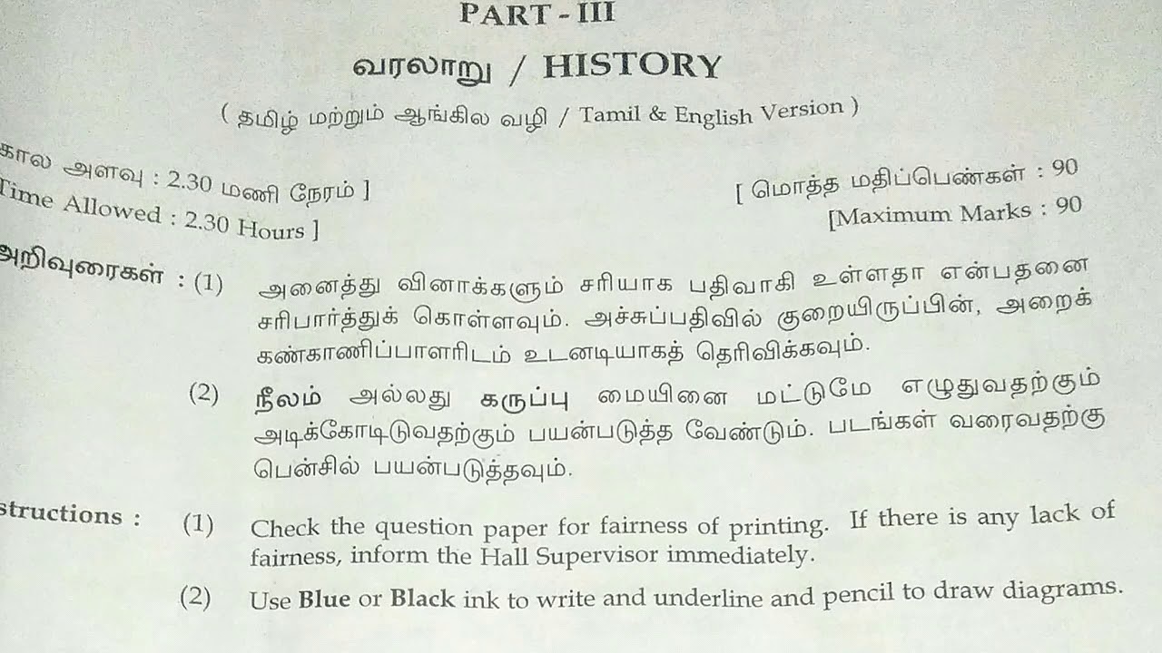 2018-2019 11th history public exam answer key - YouTube