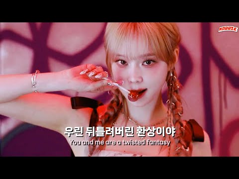 테트리스 시스템에 대항해 🕹️ 에스파 (𝙖𝙚𝙨𝙥𝙖) - 𝙃𝙤𝙡𝙙 𝙊𝙣 𝙏𝙞𝙜𝙝𝙩 [한글 가사/해석]