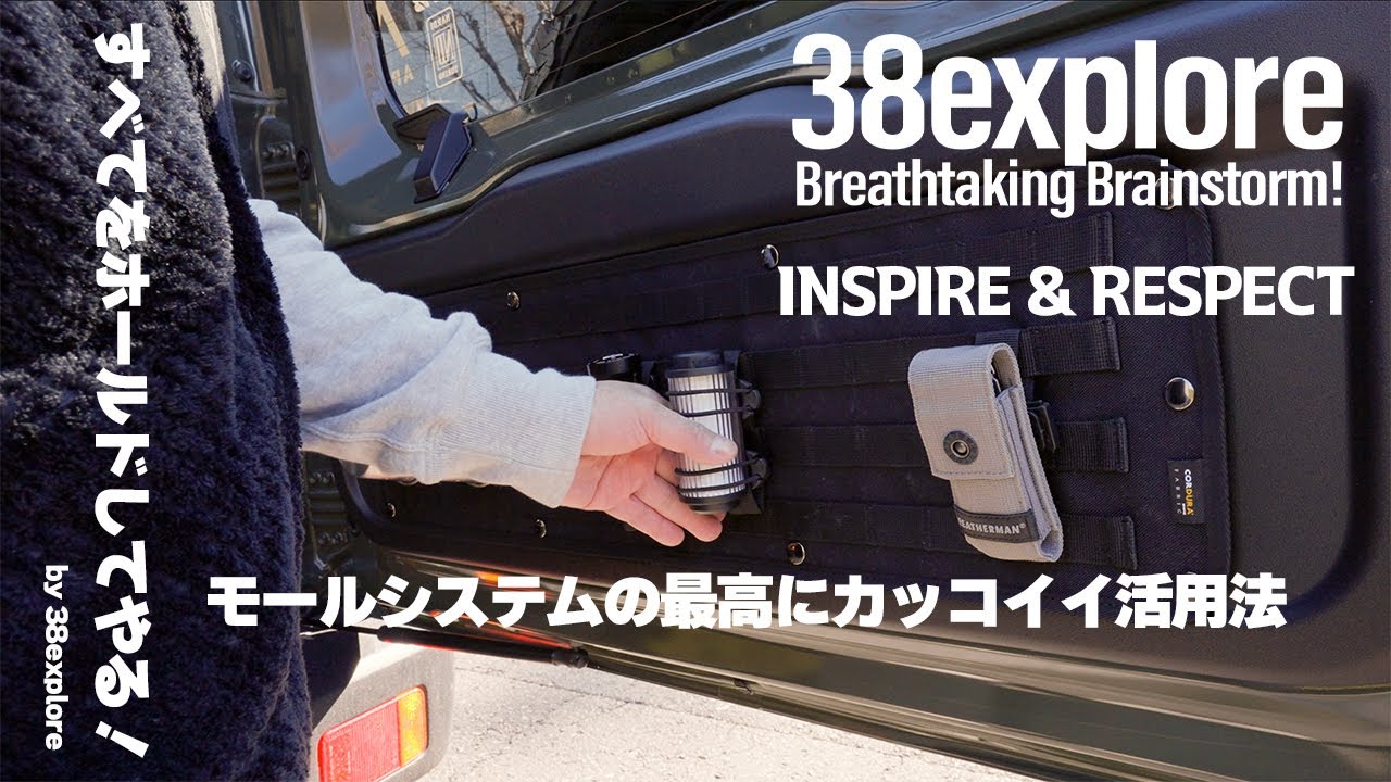 38explore商品が買えないので何とか激安代用品でやってみた！『すべてをホールドしてやる！ by 38explore』 - YouTube