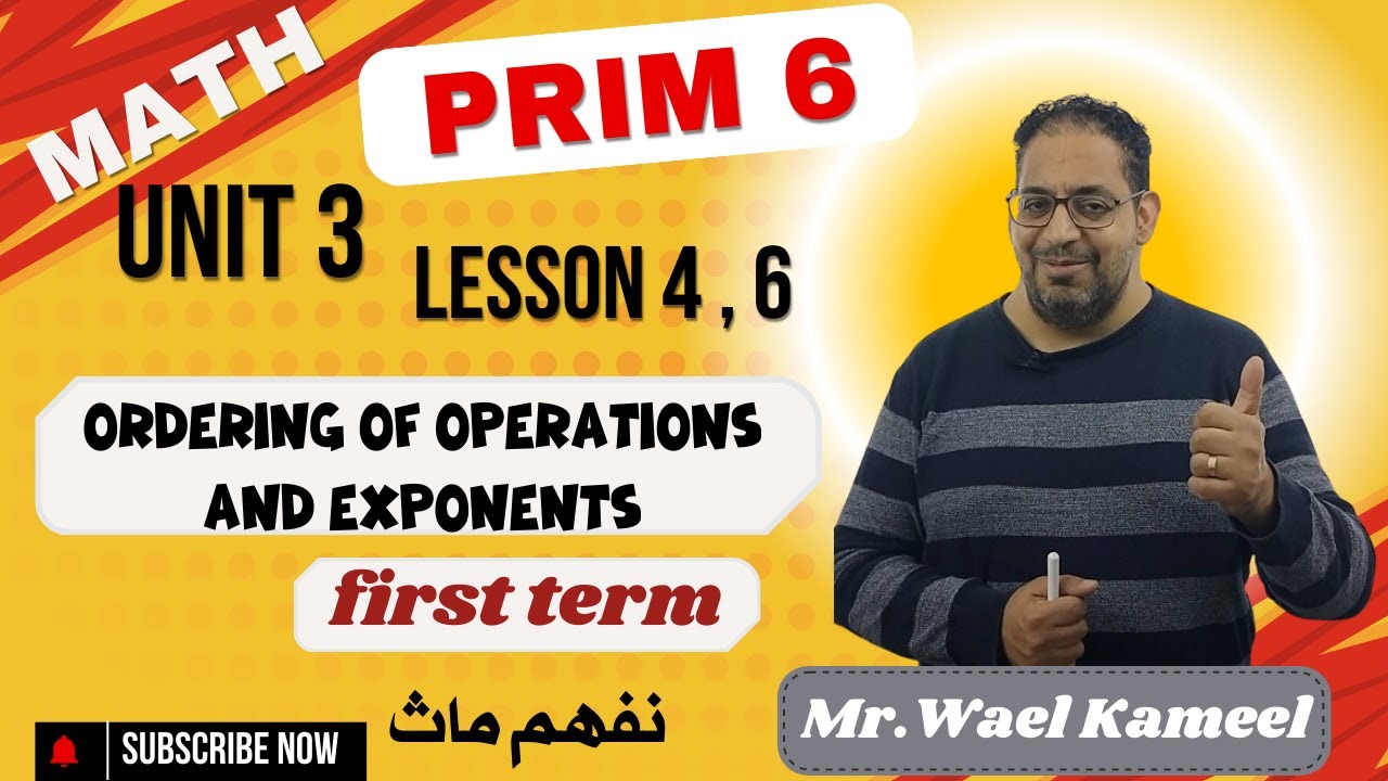 math prim 6 unit 3 lesson 4 , 6 first term - YouTube