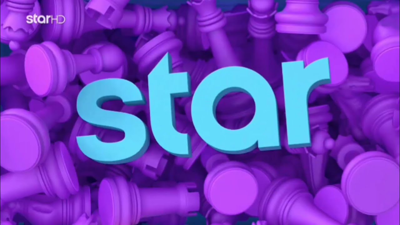 Star Greece - Ident 1 (2021 - 2026) - YouTube