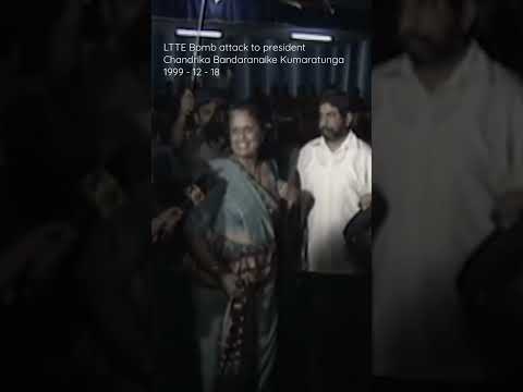 LTTE Bomb attack to president Chandrika Bandaranaike Kumaratunga #cbk #bomb #Itte #war #srilanka
