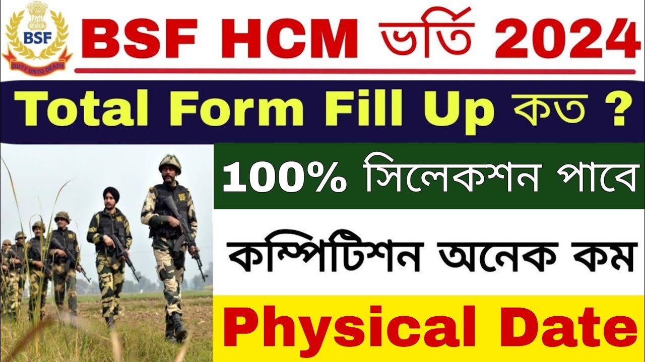BSF HCM Total Form 2024 | BSF HCM & ASI Physical Date 2024 | CAPF HCM ...