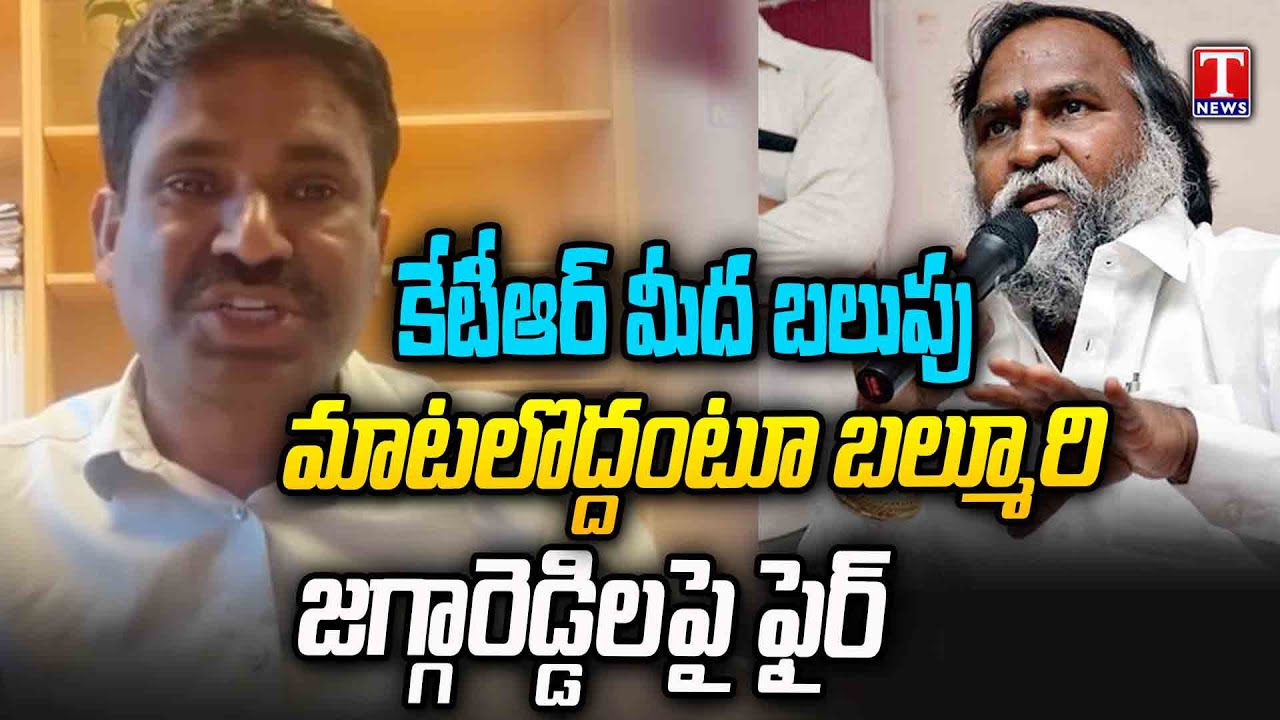 NRI Yerramreddy Thirupathi Reddy Fires on Congress Balmuri Venkat ...