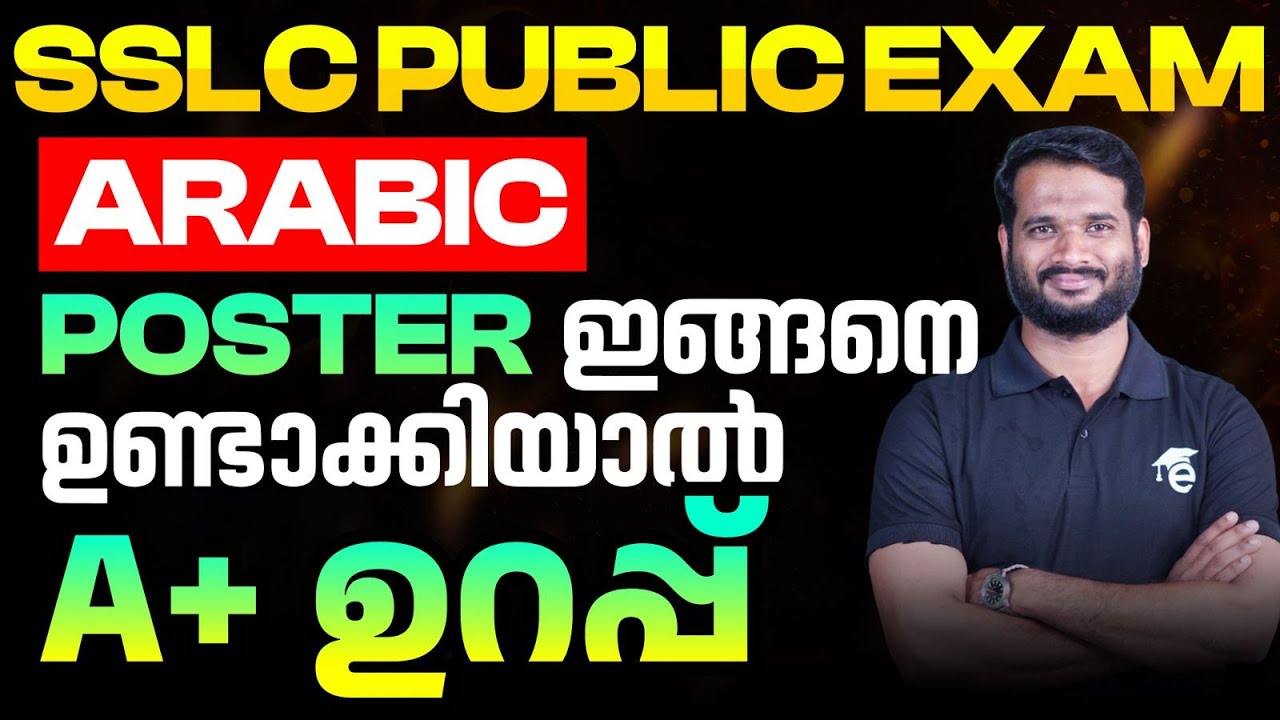 SSLC Public Exam Arabic Poster | How to Write Poster in Arabic | Sure ...