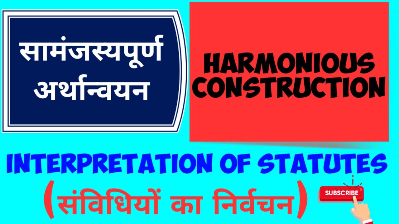 HARMONIOUS CONSTRUCTION | सामंजस्यपूर्ण अर्थान्वयन | INTERPRETATION OF ...