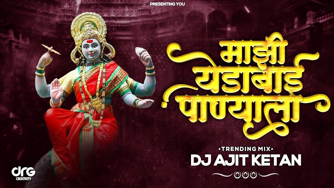 Yedabai Nighali Panyala Remix | Devi Mashup 2023 | Devi Song | New ...