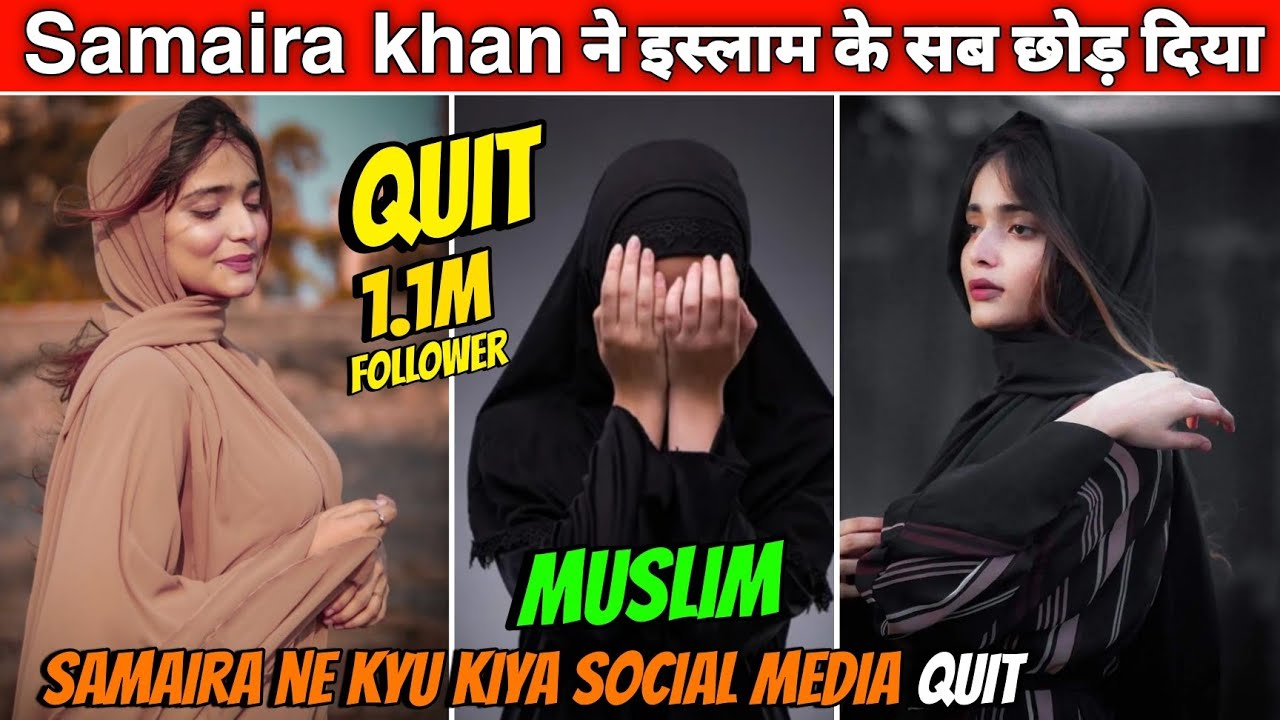 Samaira khan ने छोड़ दिया social media | Samaira khan quit instagram ...