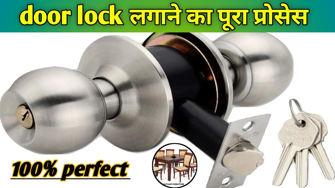 how to install cylindrical door lock | दरवाजे के साथ लॉक फिटिंग करने का ...