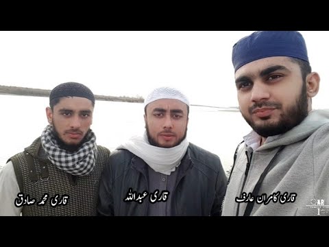 Muqamat | Reciting Muqamaat by 3 Friends | Holy Quran Recitation
