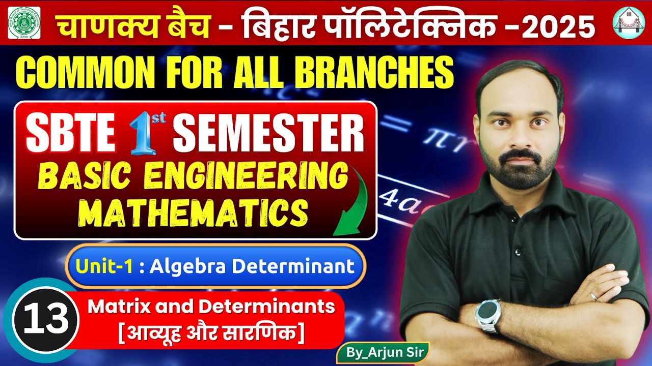 Bihar Polytechnic 1st Sem 2025 | Lec-13 | Basic Engineering Mathematics | Matrix & Determinants ...