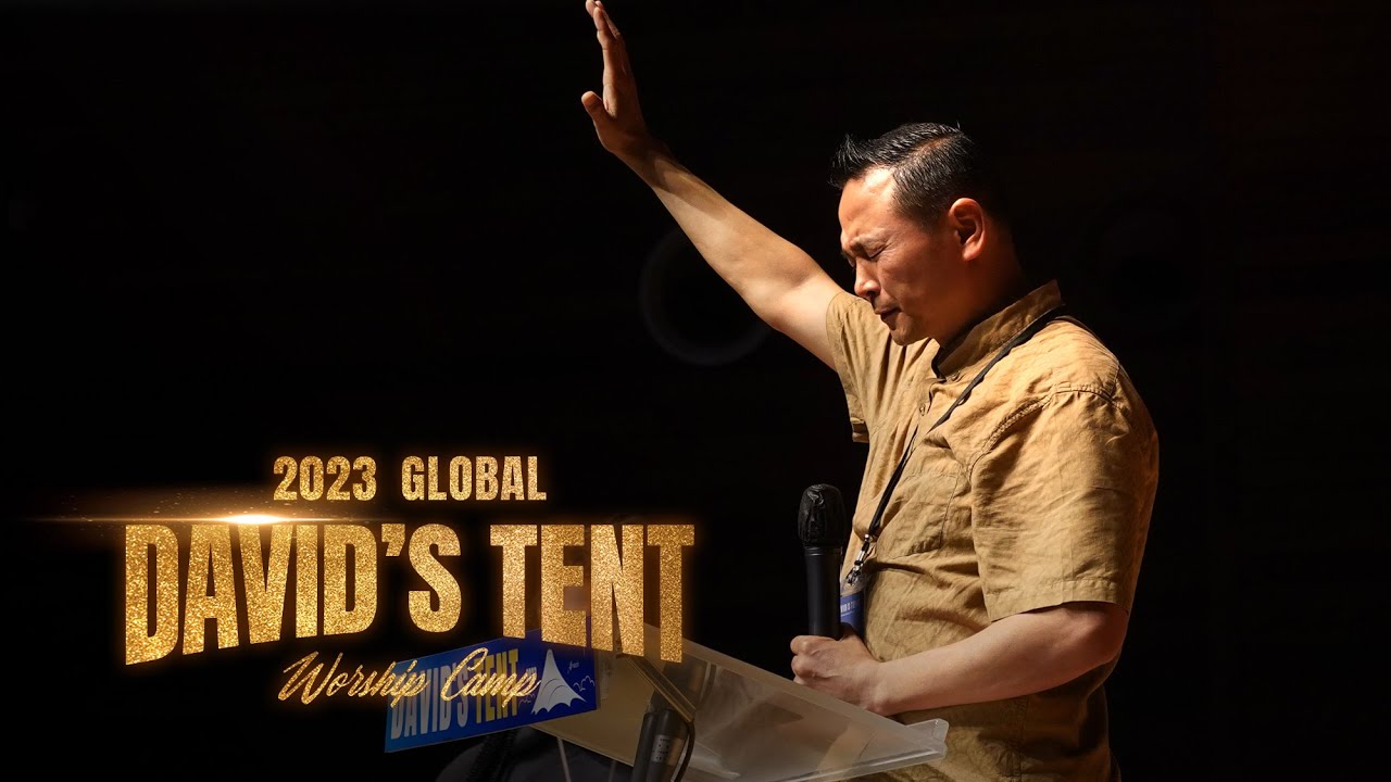 | 2023 Global David's tent | Final_박호종 목사 - YouTube
